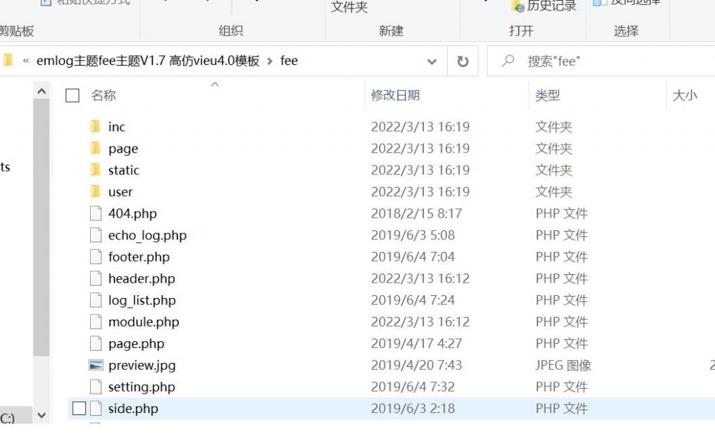 Emlog四端响应式Fee模板V1.7版 - ⎛⎝腾辉技术博客⎠⎞